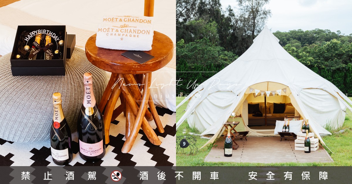 Cheers！「MOËT×勤美學」打造精緻香檳露營之旅，7、8月限定四場要搶要快|酩悅香檳、Moët & Chandon、勤美學、酩悅軒尼詩 ...